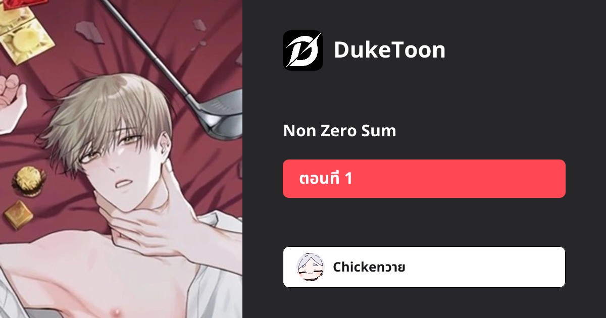 Non Zero Sum ตอนที่ 1 แปลไทย | DukeToon