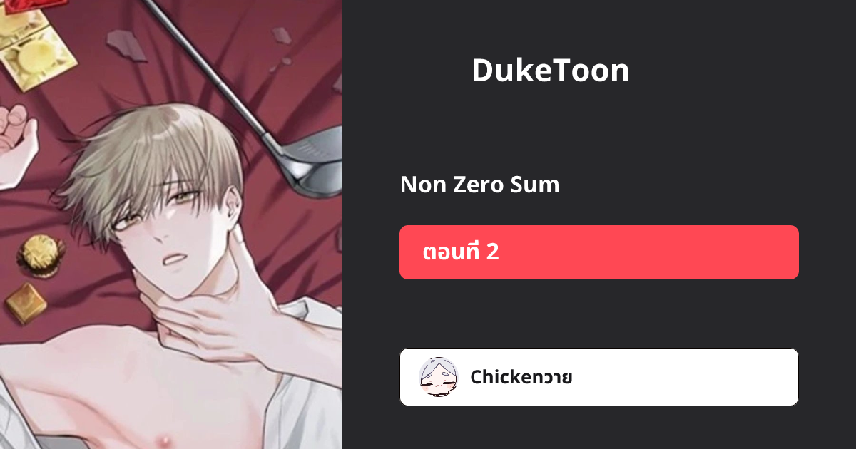 Non Zero Sum ตอนที่ 2 แปลไทย | DukeToon